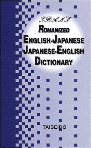 ToraÌ„nsu roÌ„maji eiwa waei jiten = Trans Romanized English-Japanese ...