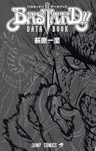 BASTARD!! Data Book Hagiwara one solstice total work (Jump Comics ...